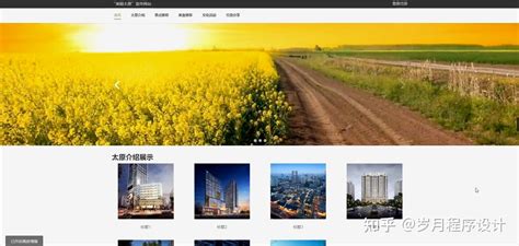 开题 基于java计算机毕业设计 美丽太原”宣传网站（附源码） 知乎