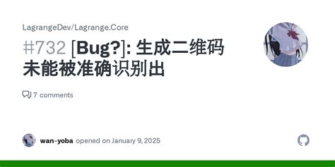 Bug 生成二维码未能被准确识别出 · Issue 732 · Lagrangedevlagrangecore · Github