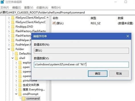 Win10文件夾右鍵中打開命令提示符解決方法 Guideah