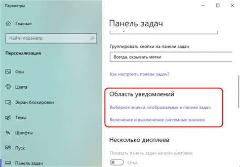 Как изменить панель задач в Windows 10