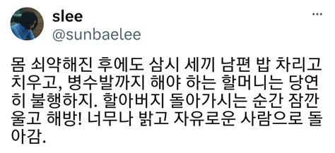 이슈유머 명랑한 할머니는 과부야 우울한 할머니는 남편이 생존해 계셔feat이경실