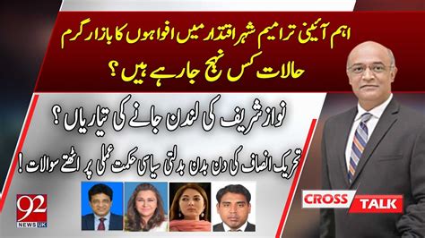 Cross Talk With Zamir Haider Hasnaat Malik Sharmila Faruqui Dr