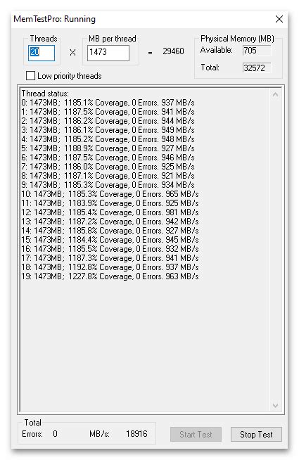 Программы для проверки оперативной памяти
