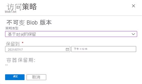 为 Blob 版本配置不可变性策略 Azure Storage Microsoft Learn