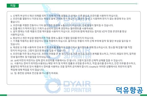 크리얼리티 K2plus 사용자 매뉴얼 Creality K2 Plus User Manual 덕유항공 크리얼리티 K1 Max K2plus Creality 뱀부랩