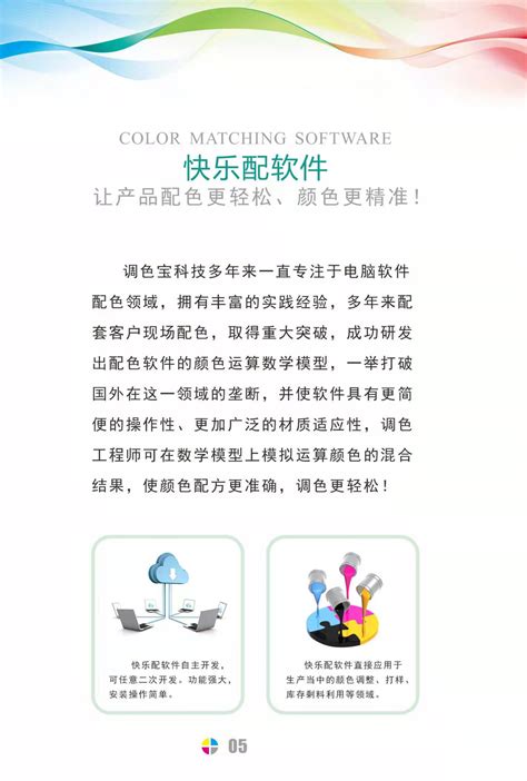 高精度油性全自动电脑调色机 调色机 产品展示 深圳市调色宝科技有限公司