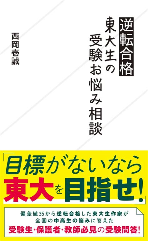 もう苦手なんて言わせない！物理の勉強法を現役東大生が紹介 Carpedia