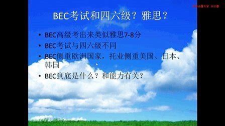 BEC商务英语教材高级 pdf 微盘下载 小不点搜索