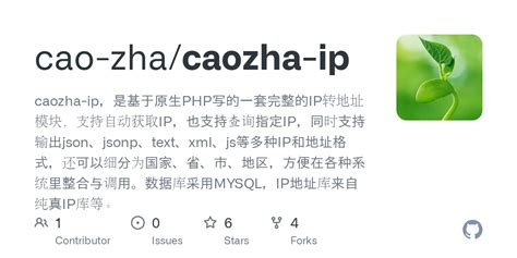 github cao zha caozha ip caozha ip，是基于原生php写的一套完整的ip转地址模块，支持自动获取ip，也