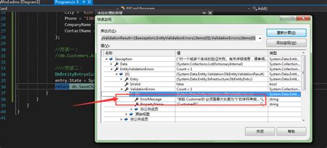 Ef保存数据时报错 对一个或多个实体的验证失败 Hubberthu 博客园