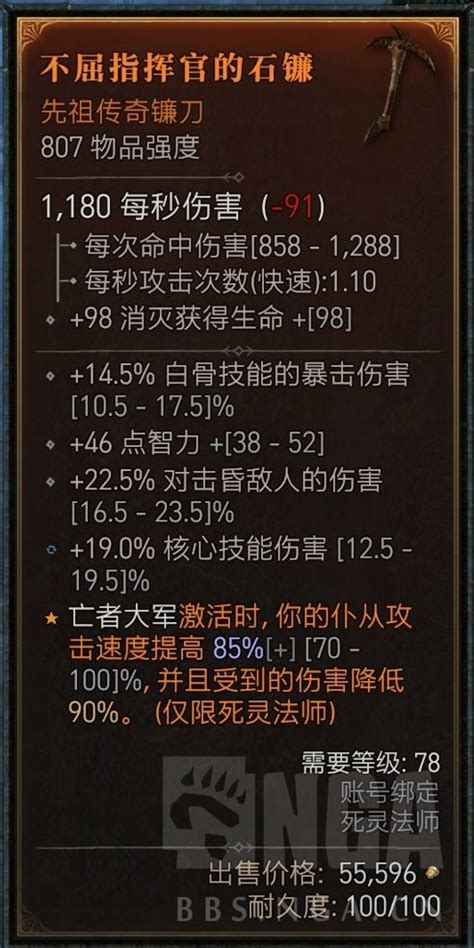 提问 骨矛武器哪个好 NGA玩家社区