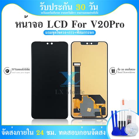 LCD Display หนาจอ vi V20Pro จอชด จอ ทช จอvi จอV20Pro LCD Display Touch สำหรบ vi V20 Pro