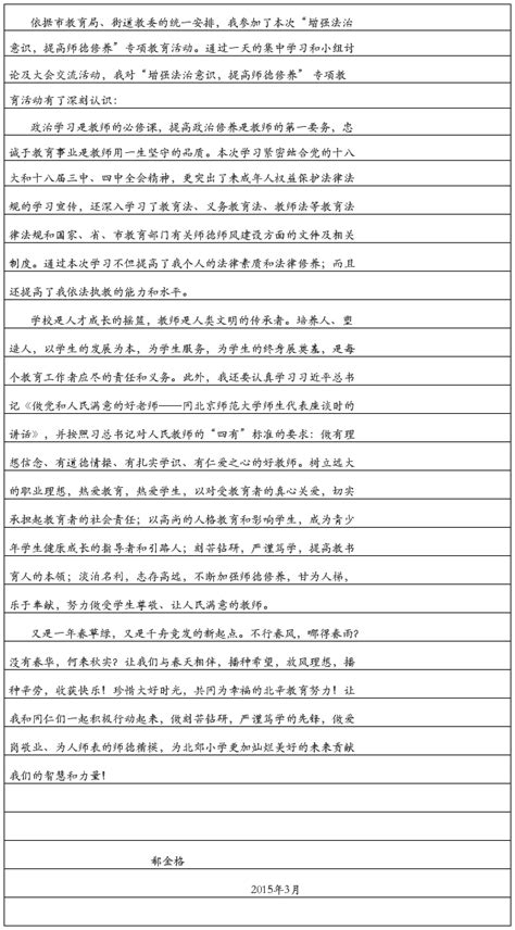 假期政治学习心得体会八篇 范文118