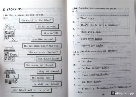 Картинка ГРАММАТИКА РЕШЕБА