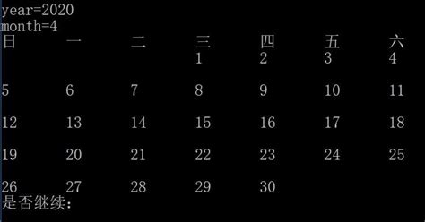 python打印日历 python怎么打印日历 weixin 39887748的博客 csdn博客