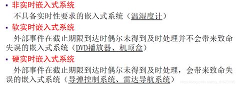 《嵌入式系统原理与应用》 （一）嵌入式系统概述 知识梳理嵌入式原理及应用主要内容 Csdn博客