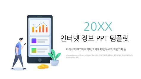 프레젠테이션을 위한 무료 기술자료 Ppt 템플릿 Slidesdocs