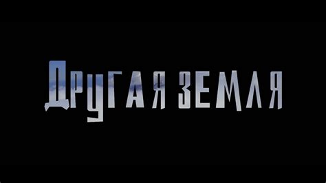 Другая земля Камчатка Youtube