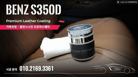 밝은 색상의 가죽시트 차량은 꼭 가죽코팅 하세요 이염방지 오염방어 헤짐방지 사천 진주 삼천포 가죽코팅 레더코팅 샤이니에서 네이버 블로그