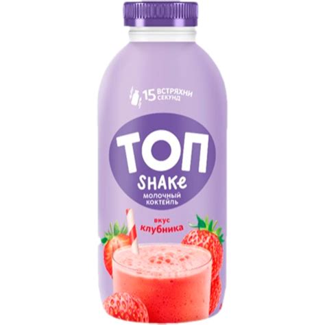 Молочный коктейль «Топ шейк клубника 2 450 г купить в Минске недорого в интернет магазине