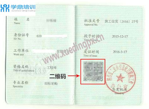 江苏省职称证书查询