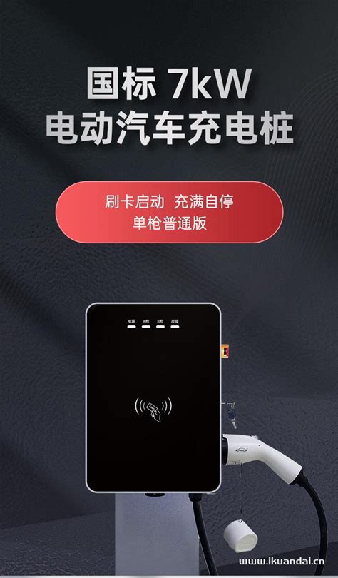 新能源家用汽车充电桩多少钱一台？充一次电需要多少钱 宽带网