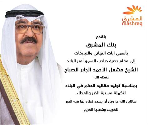 Amr El Samman On Linkedin We Extend Our Sincere Congratulations To His