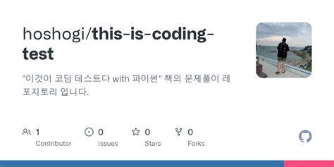 Github Hoshogi This Is Coding Test With