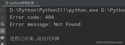 【python从入门到进阶】26、urllib的异常处理python Urllib 抛异常处理 Csdn博客