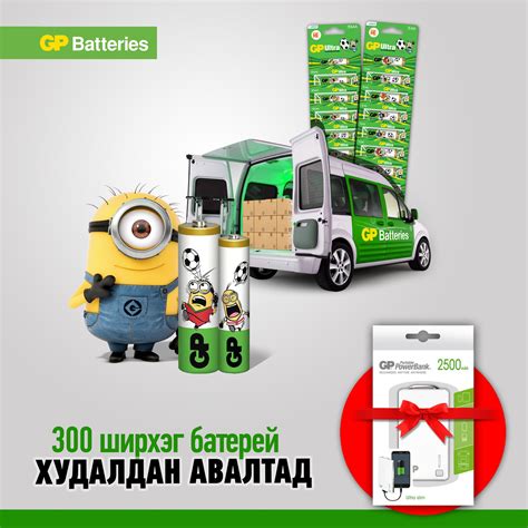 🚛ДАРХАН БОЛОН ЭРДЭНЭТ ХОТОД Gp Batteries Mongolia Facebook