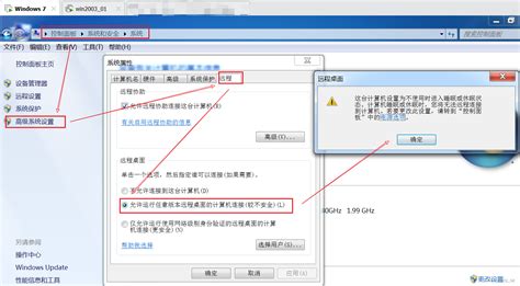 【windows技能学习3】远程桌面命令 Csdn博客