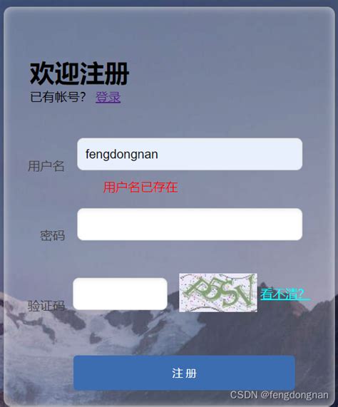 Ajax实现注册用户名检测实时显示用js账号检测用户名是后端数据ajax接收实时检测 Csdn博客