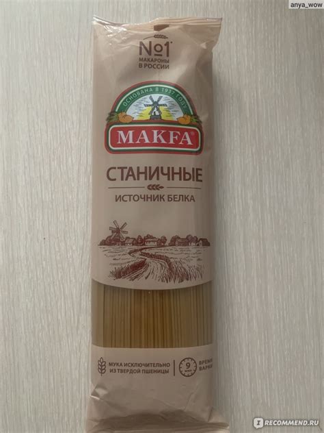 Вермишель Макфа Станичная - «Вкусная и полезная длинная вермишель за 44 ...