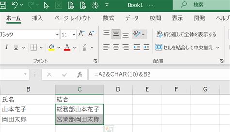 【excel】エクセルでのchar 10 にて改行されない原因と対策｜テクテク（techtech）ライフ（旧：のほほんライフ）