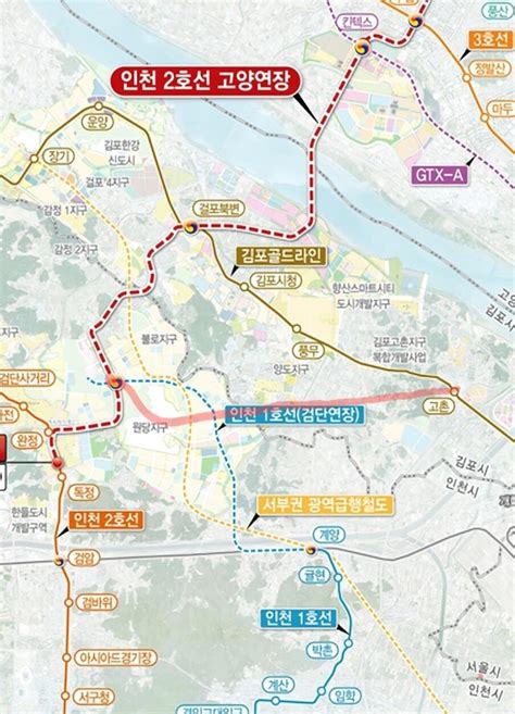 블라인드 부동산 5호선 김포검단 연장