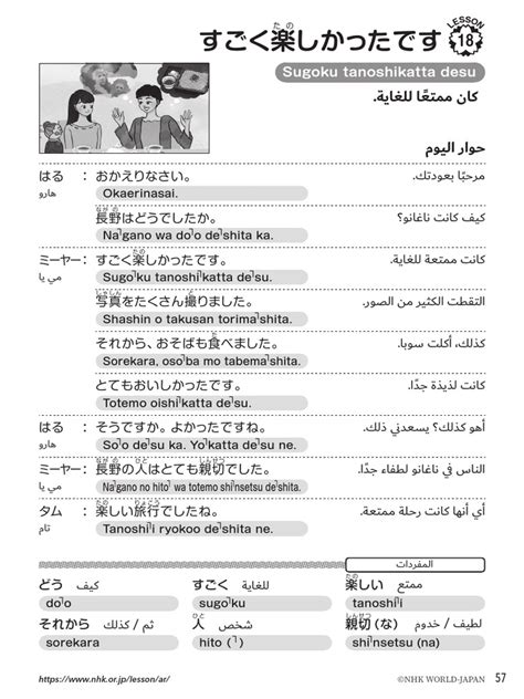 Textbook Lesson 18 Pdf