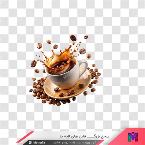 عکس Png فنجان قهوه متد گرافیک
