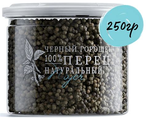 Черный перец горошком — купить по низкой цене на Яндекс Маркете
