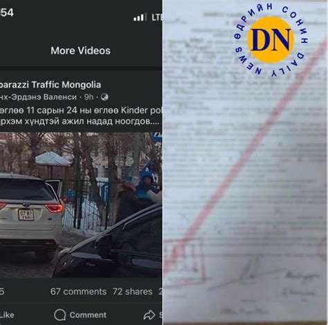 “school Police” хийж байсан иргэний биед халдсан жолоочийг 100 мянгаар торголоо Dnn Mn