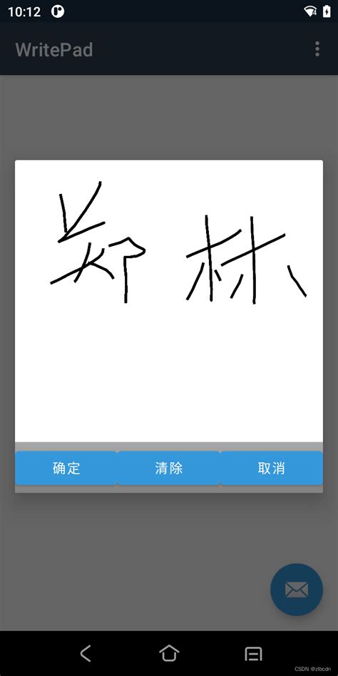 Xamarinandroid实现手写板的功能android 手写板 Csdn博客