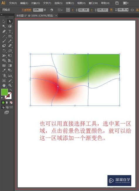 AI怎么使用网格工具 溜溜自学网