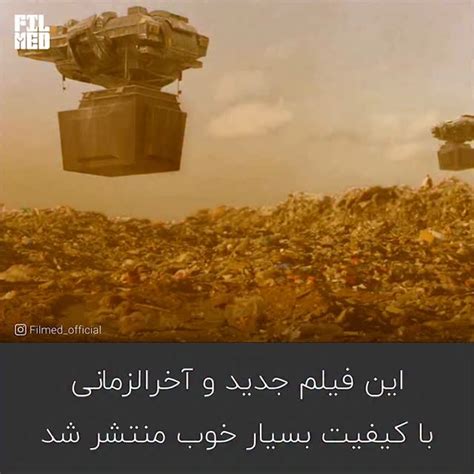 ‎🎬filmed فیلم شده‎ ‎ 🎭 بدون سانسور و با زیرنویس فارسی در کانالهای تلگرام قرار گرفت 📖 ماری