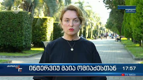 ტურიზმის ეროვნული ადმინისტრაციის ხელმძღვანელი მაია ომიაძე ქრონიკისეთერში Youtube