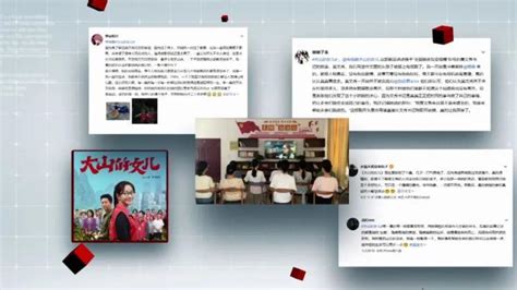 好评如潮！电视剧《大山的女儿》收视口碑双丰收澎湃号·政务澎湃新闻 The Paper