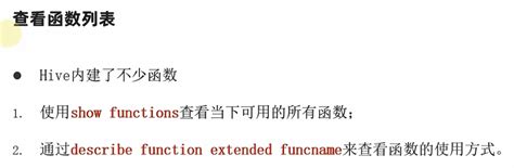 Hive 入门学习 Csdn博客