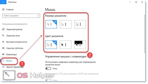 Как изменить курсор мыши на Windows 10 поменять указатель