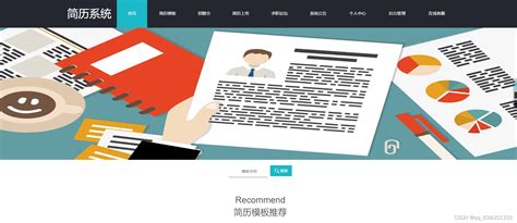 springboot vue实现前后端分离的简历系统 sptring boot 前后端分离 csdn博客