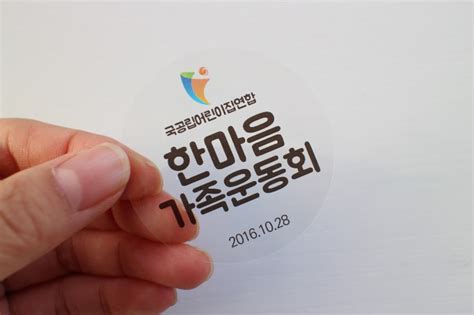 소량스티커인쇄 투명스티커 제작후기 네이버 블로그