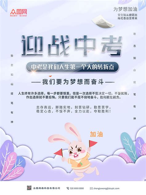 冲刺倒计时素材 冲刺倒计时模板 冲刺倒计时图片免费下载 设图网