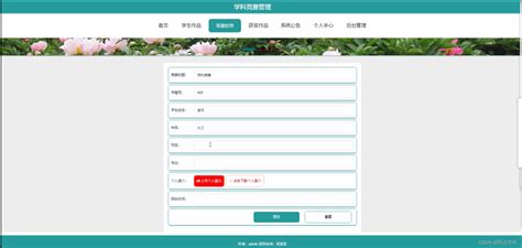 java计算机毕业设计学科竞赛管理计算机（附源码、数据库） java计算机设计大赛做什么应用 csdn博客